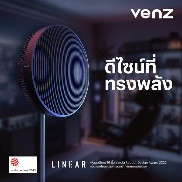 Venz เวนซ์ พัดลมแต่งบ้านมินิมอล รุ่น Linear 16 นิ้ว ตั้งพื้น - Venz Style