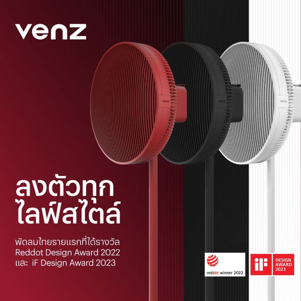 Venz เวนซ์ พัดลมแต่งบ้านมินิมอล รุ่น Linear 16 นิ้ว ตั้งพื้น - Venz Style