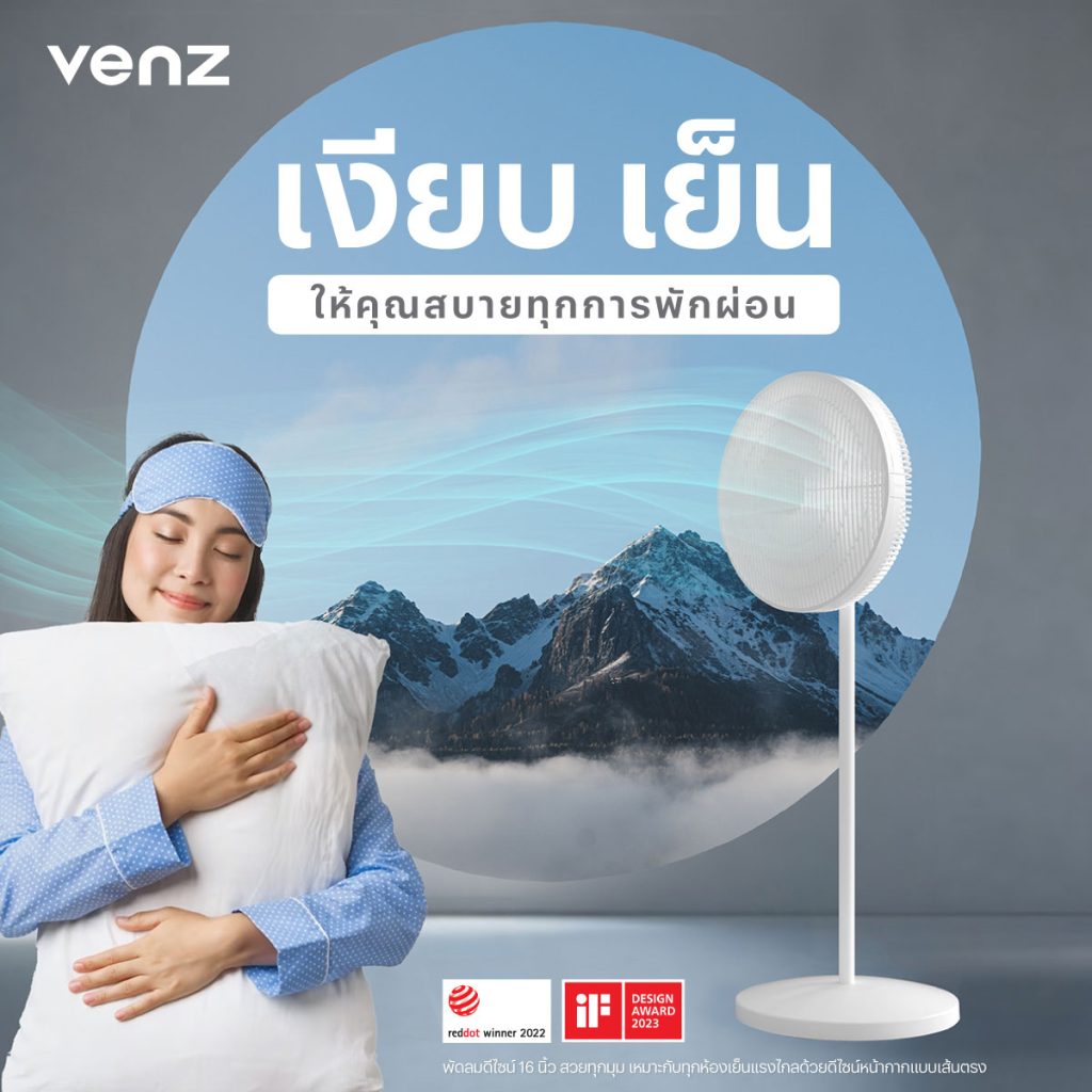 Venz เวนซ์ พัดลมแต่งบ้านมินิมอล รุ่น Linear 16 นิ้ว ตั้งพื้น - Venz Style