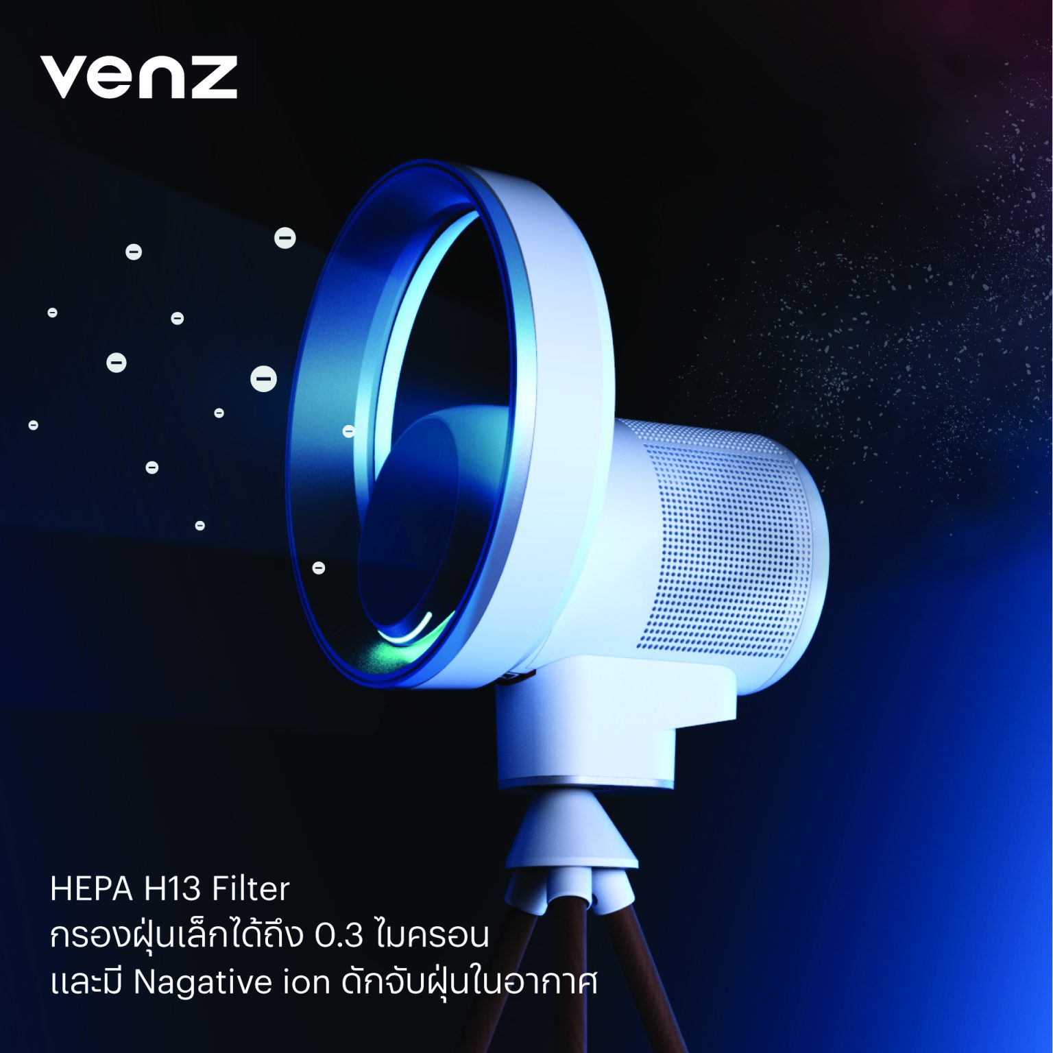 Venz เวนซ์ เครื่องฟอกอากาศ รุ่น Orbit - Venz Style